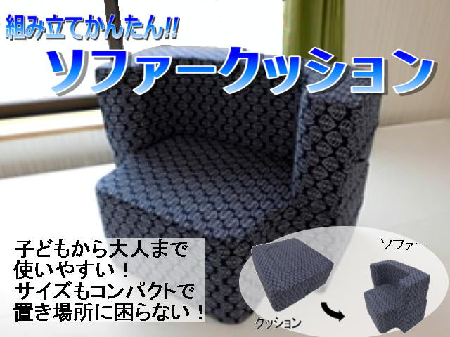 MATK038-NV ソファークッション